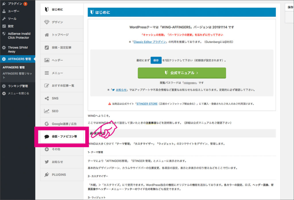 AFFINGER5の「会話ふきだし」使い方【ワードプレスブログ】 | YOHEI LOG