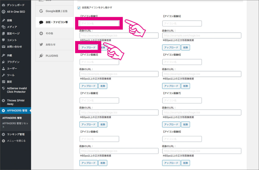 AFFINGER5の「会話ふきだし」使い方【ワードプレスブログ】 | YOHEI LOG