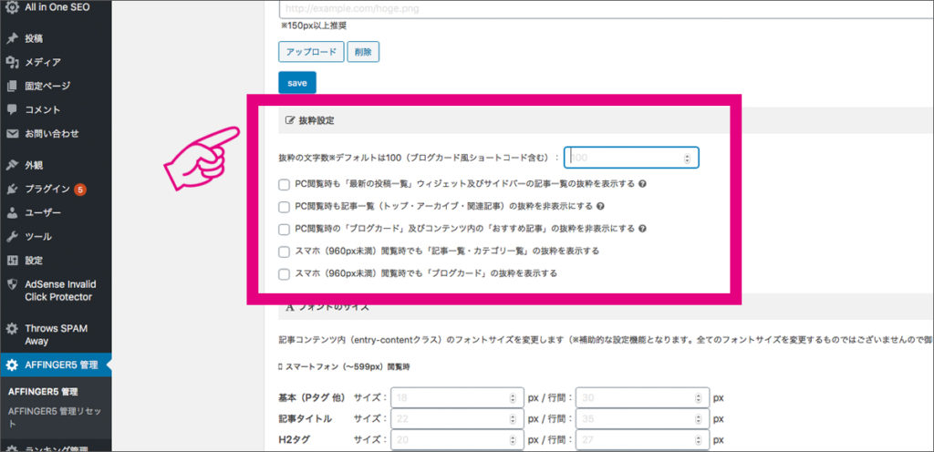 AFFINGER5の「ブログカード」使い方【関連記事リンクの見た目UP】 | YOHEI LOG