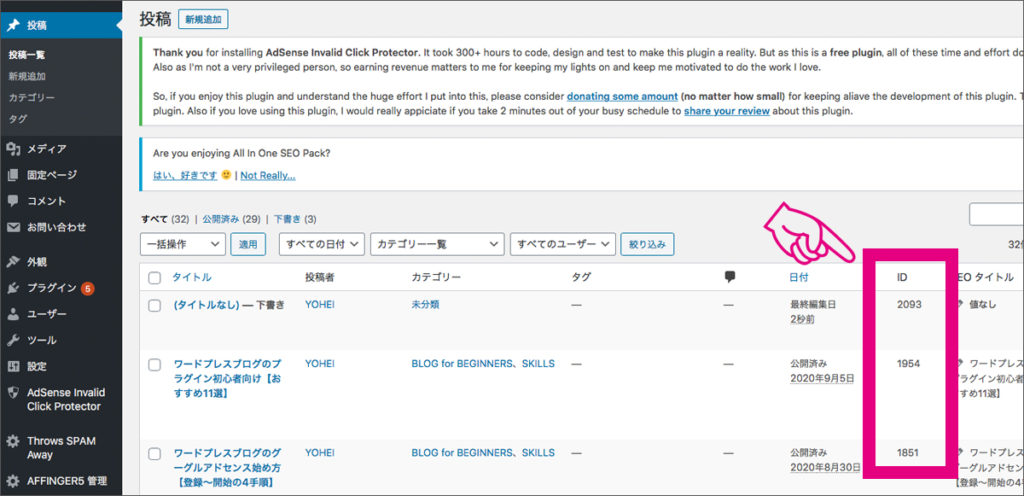 AFFINGER5の「ブログカード」使い方【関連記事リンクの見た目UP】 | YOHEI LOG