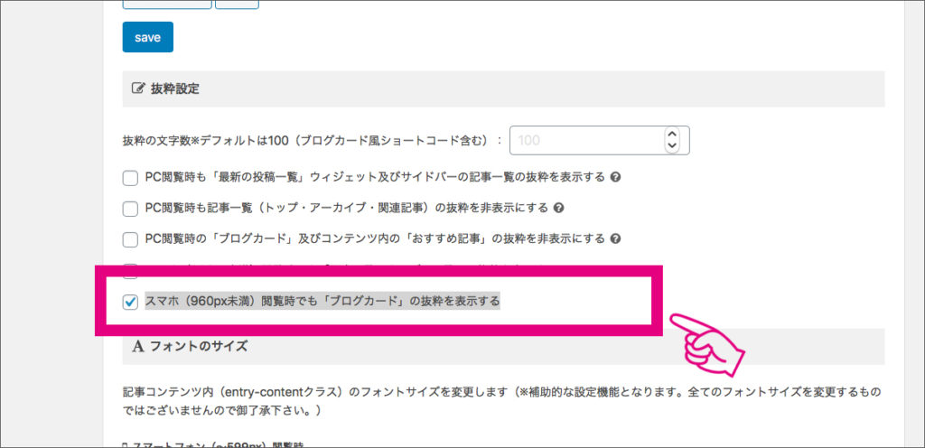AFFINGER5の「ブログカード」使い方【関連記事リンクの見た目UP】 | YOHEI LOG