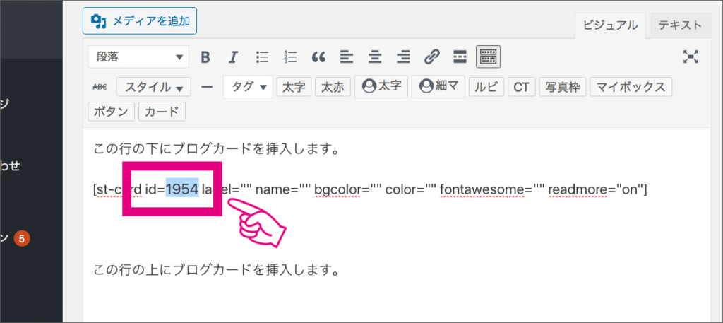 AFFINGER5の「ブログカード」使い方【関連記事リンクの見た目UP】 | YOHEI LOG