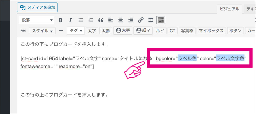 AFFINGER5の「ブログカード」使い方【関連記事リンクの見た目UP】 | YOHEI LOG