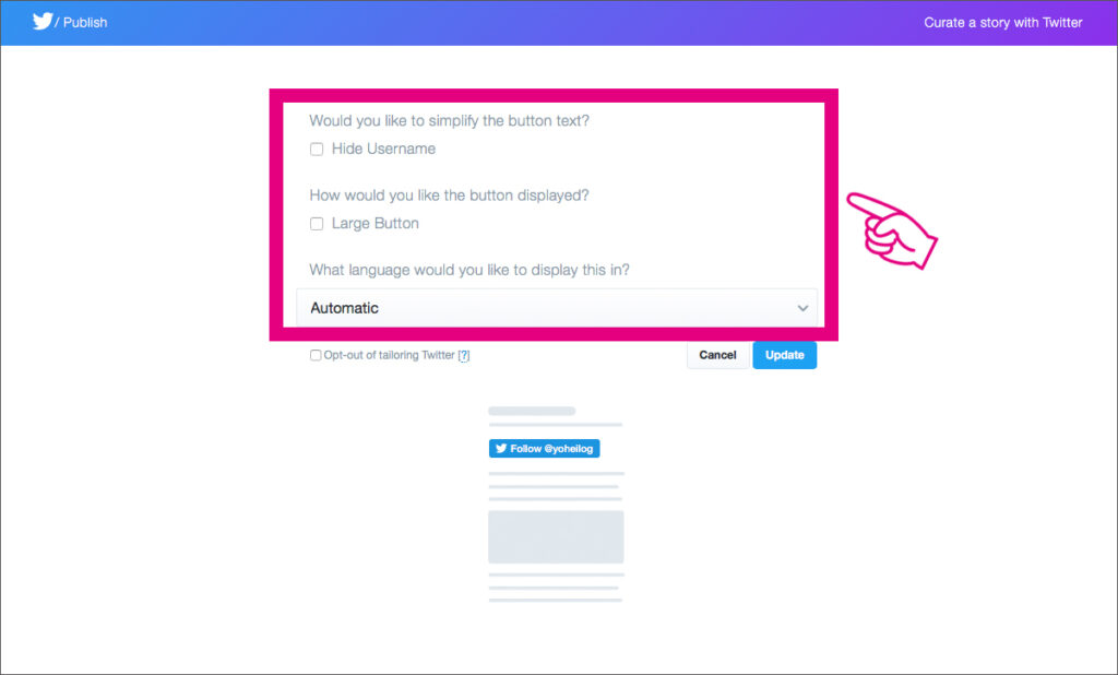 AFFINGER5の「Twitter」埋め込み方法【ワードプレスブログと連携】 | YOHEI LOG