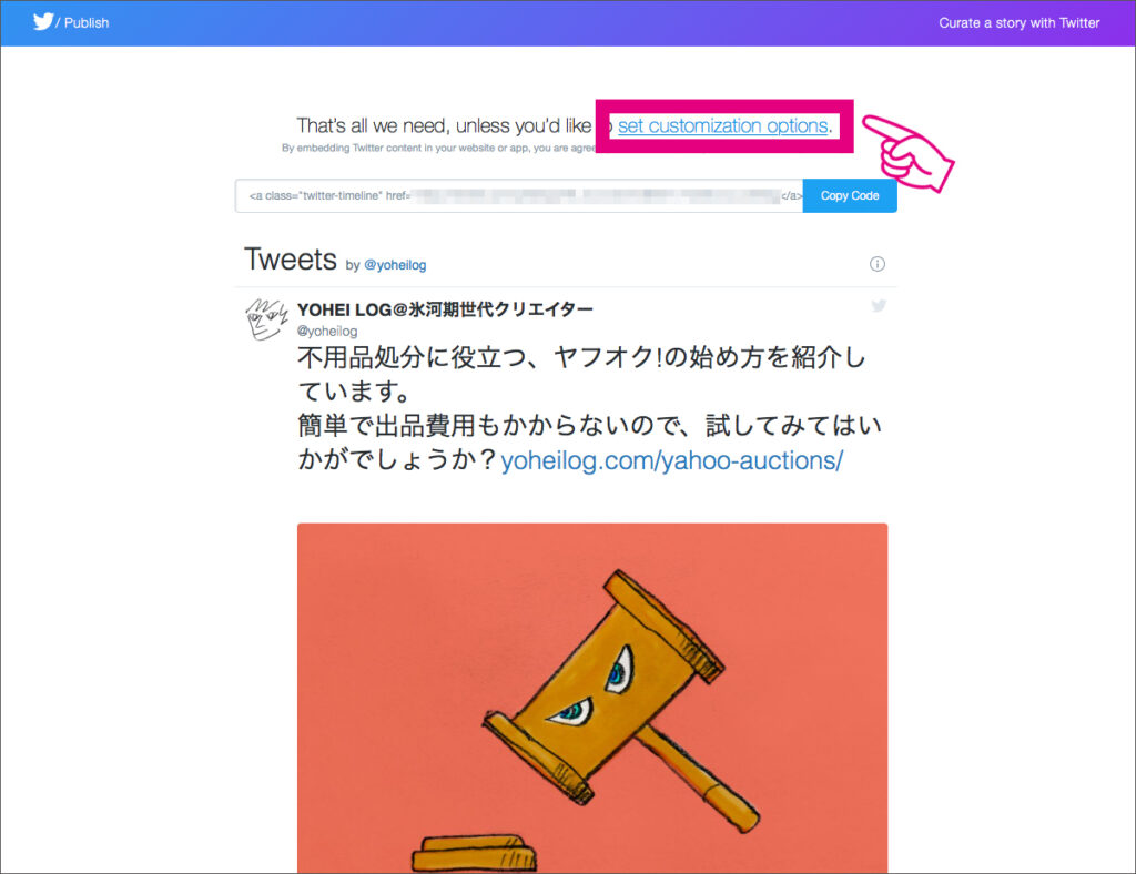 AFFINGER5の「Twitter」埋め込み方法【ワードプレスブログと連携】 | YOHEI LOG