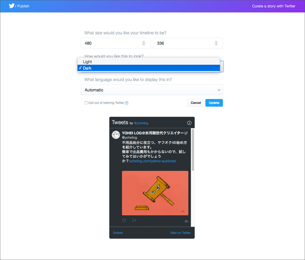 AFFINGER5の「Twitter」埋め込み方法【ワードプレスブログと連携】 | YOHEI LOG