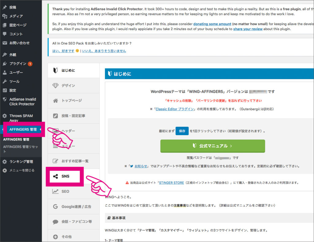 AFFINGER5の「Twitterカード」設定方法【アイキャッチ付き記事ツイート】 | YOHEI LOG